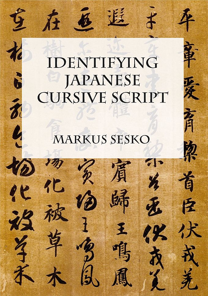 Identifying Japanese Cursive Script | Markus Sesko